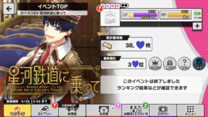 【2026年1月最新】A3! イベントの種類や走り方まとめ - ゲーマー日本語教師