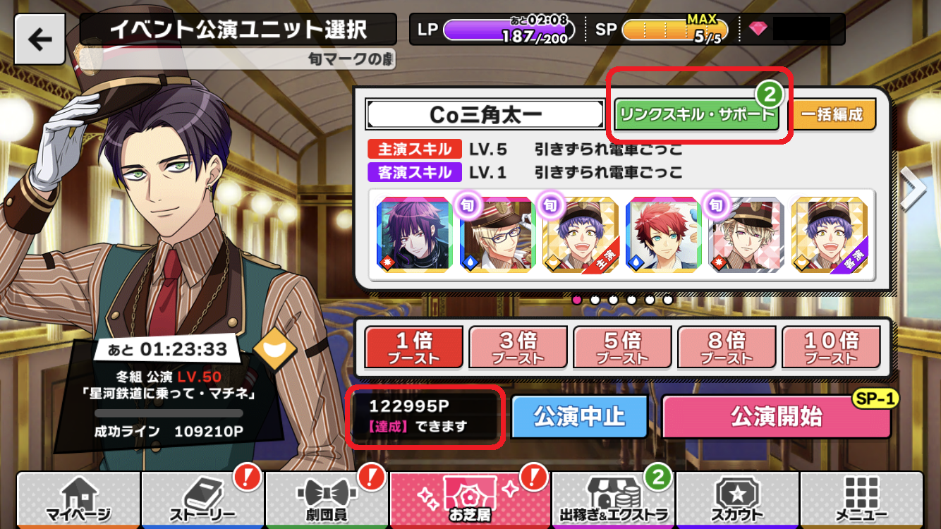 A3! イベントで500位以内を目指す走り方【2024年2月追記】 - ゲーマー日本語教師