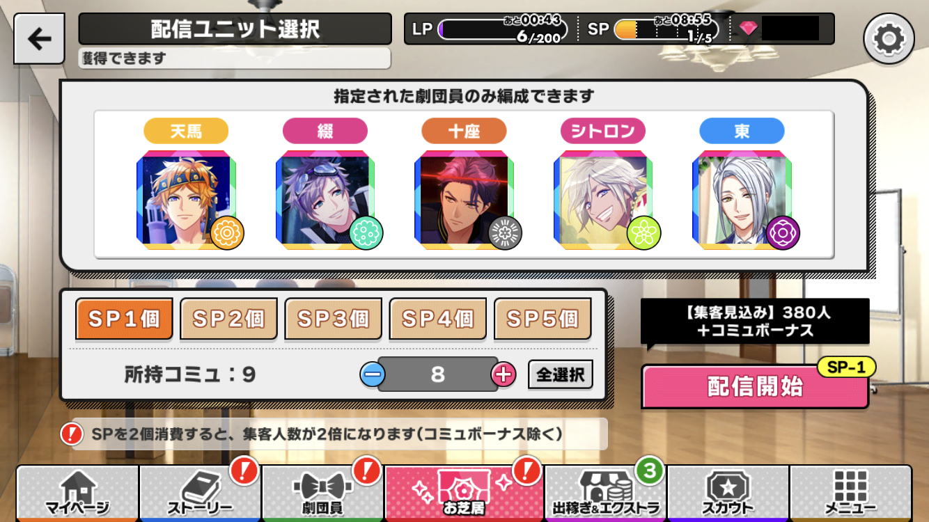 【2022年3月最新】A3! イベントの種類や走り方まとめ | ゲーマー日本語教師