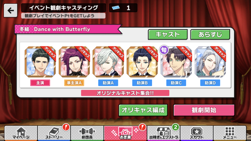 【2023年10月最新】A3! イベントの種類や走り方まとめ | ゲーマー日本語教師