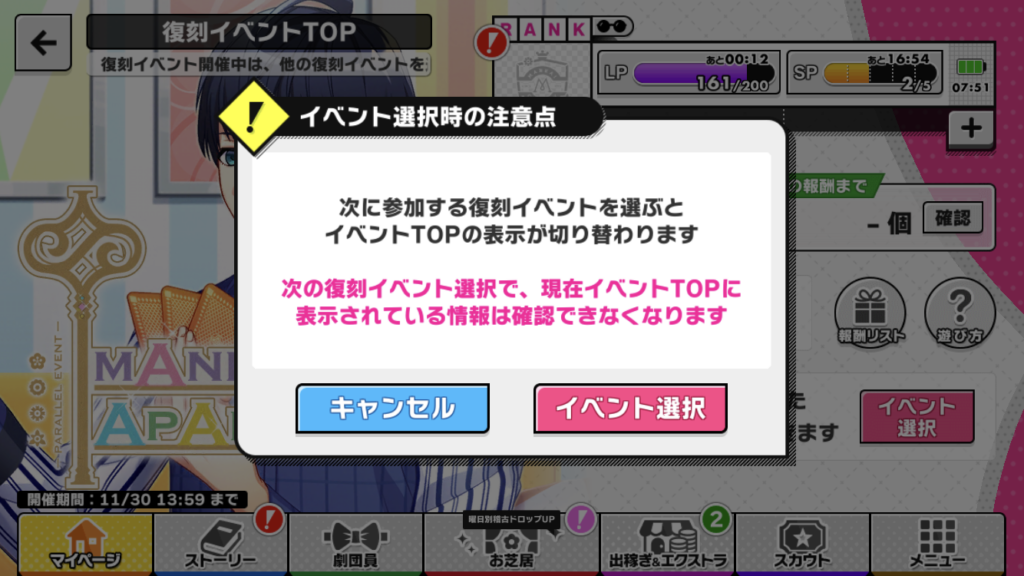 【2023年9月最新】A3! イベントの種類や走り方まとめ | ゲーマー日本語教師