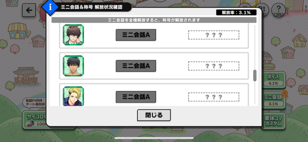 【2024年12月最新】A3! イベントの種類や走り方まとめ - ゲーマー日本語教師
