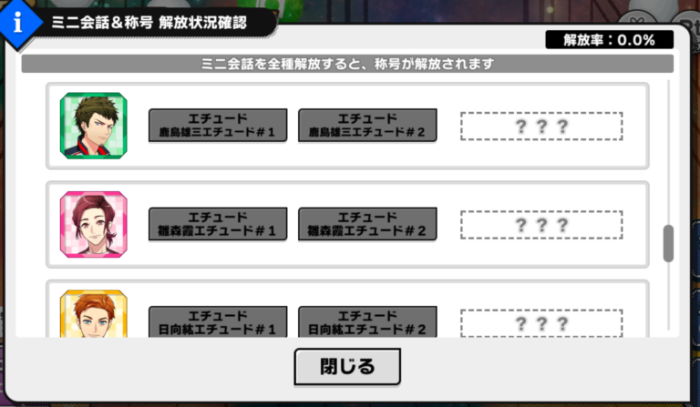 【2026年1月最新】A3! イベントの種類や走り方まとめ - ゲーマー日本語教師