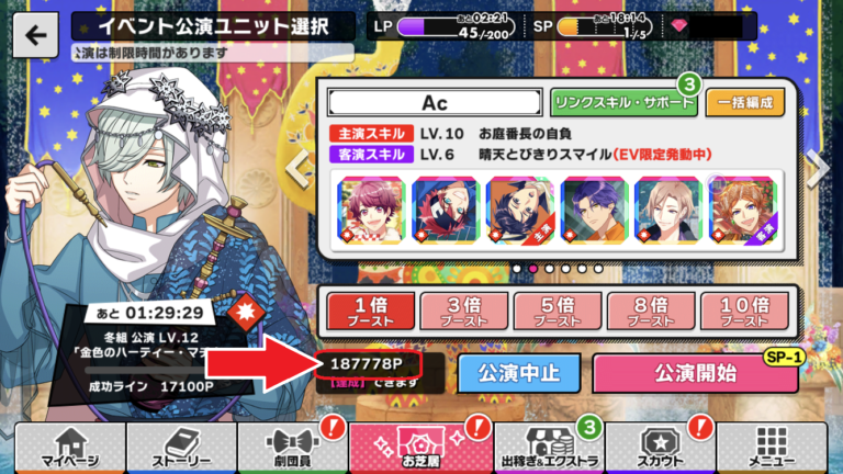 【2026年1月最新】A3! イベントの種類や走り方まとめ - ゲーマー日本語教師